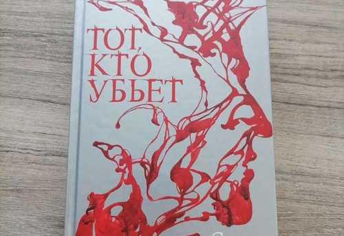Книга фантастика