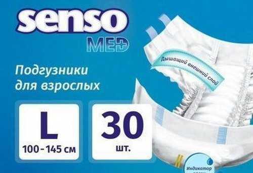 Подгузники senso med 3L 100-145 см. 30 шт