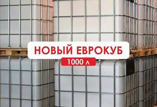 Еврокуб новый 1000 литров