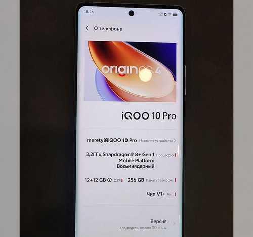 Vivo iQOO 10 Pro, 12/256 ГБ