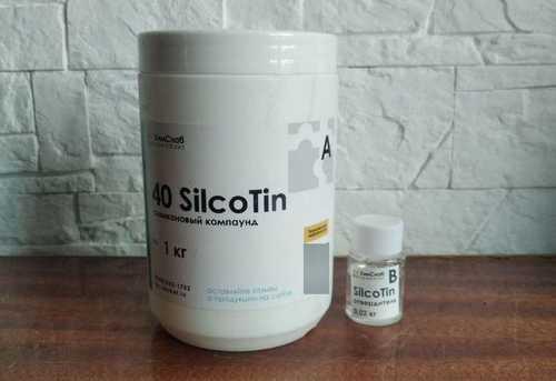 Жидкий силикон SilcoTin 40