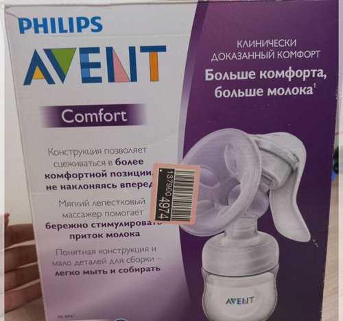 Молокоотсос avent ручной