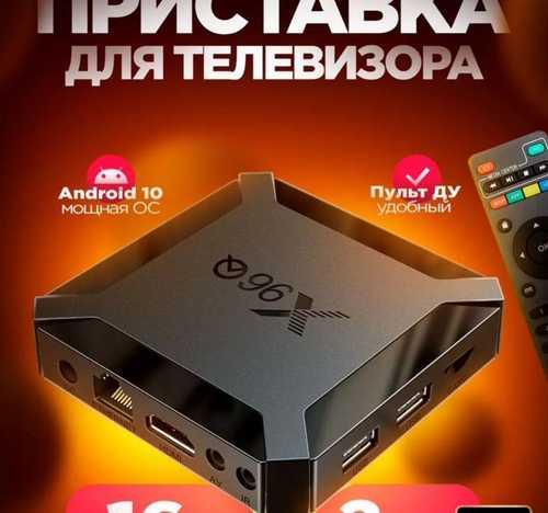 Android tv приставка x96q. 2/16 gb