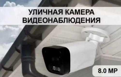 Камера видеонаблюдение MFE-202