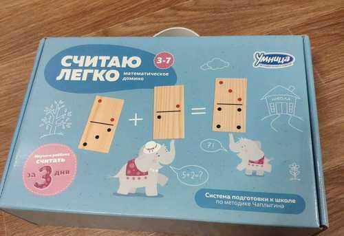 Методика Чаплыгина Домино