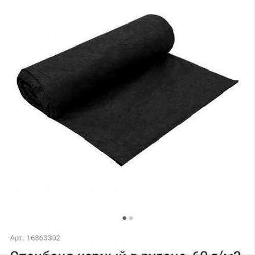 Спанбонд черный