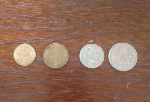 Монеты СССР 1992 года