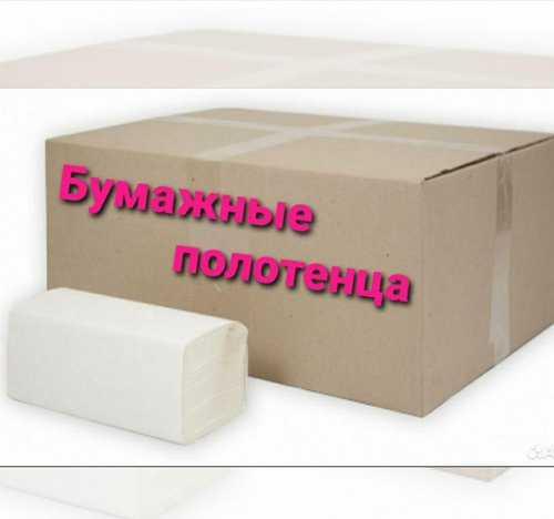 Бумажные полотенца листовые