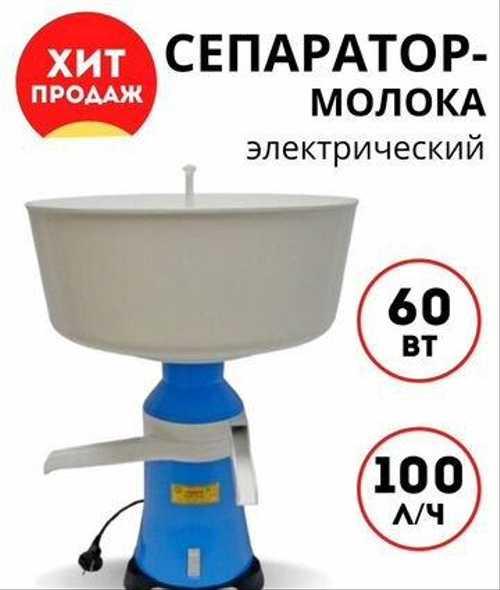 Сепаратор молока Мотор-Сич сцм-100-19