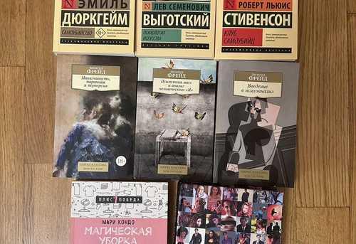 Книги про психологию