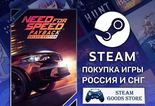 Need for Speed Payback - Deluxe (Steam & EA app)