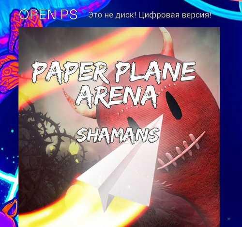 Paper Plane Arena - Shamans ps4 и ps5