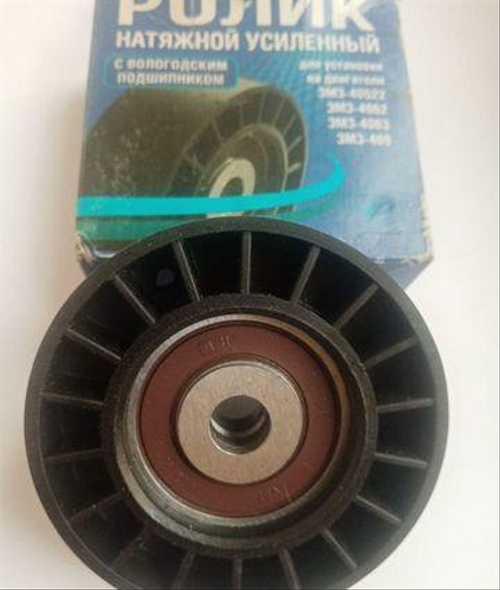 Натяжной ролик Газель змз 405 406 409