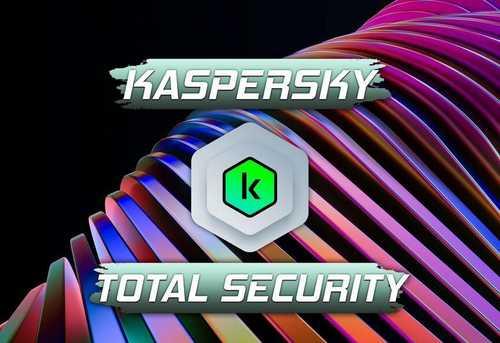 Kaspersky Total Security Ключ