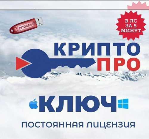 Криптопро csp 5.0