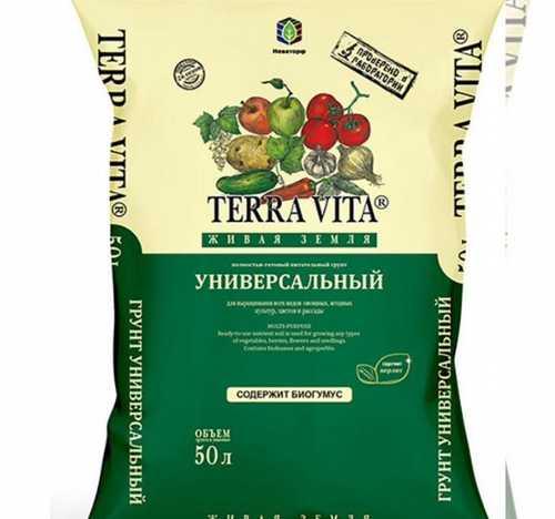 Земля терра Вита 50 л универсальная (Terra Vita)