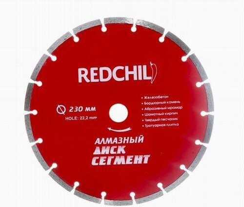 Алмазный диск 230мм Redchil