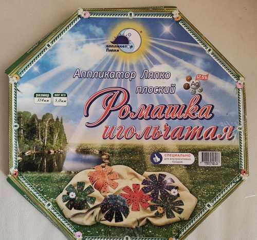 Аппликатор Ляпко Ромашка