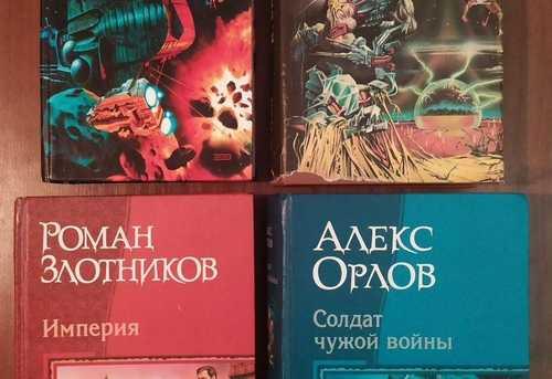 Книги Фэнтэзи, Фантастика