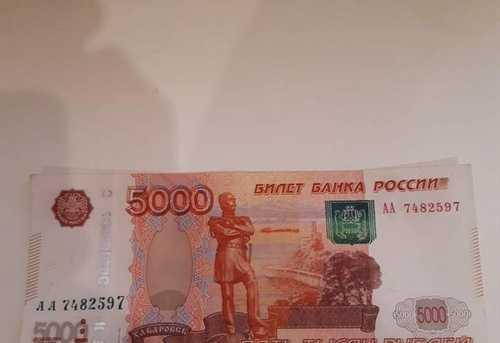 Купюра 5000 рублей