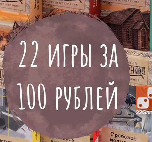 Игра Элементарно 22 части электронный вариант