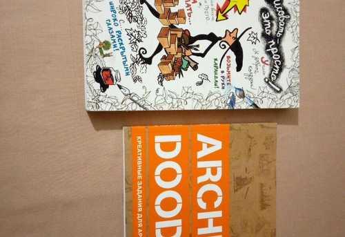 Книги по рисованию