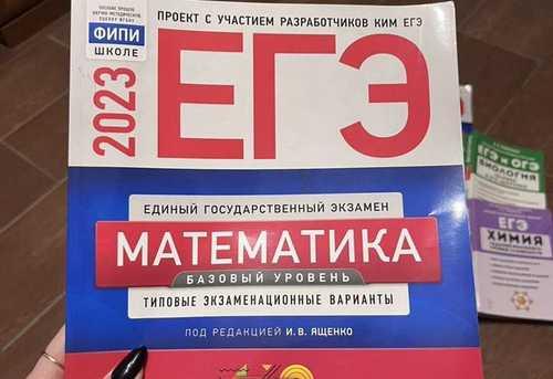 Егэ математика база 2023