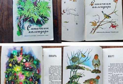 Детские книги советские учебники