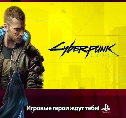 Cyberpunk 2077 PS4