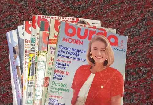 Журналы Бурда 1989-2010 с выкройками