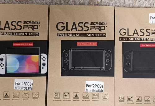 Защитное стекло для Nintendo Switch все модели