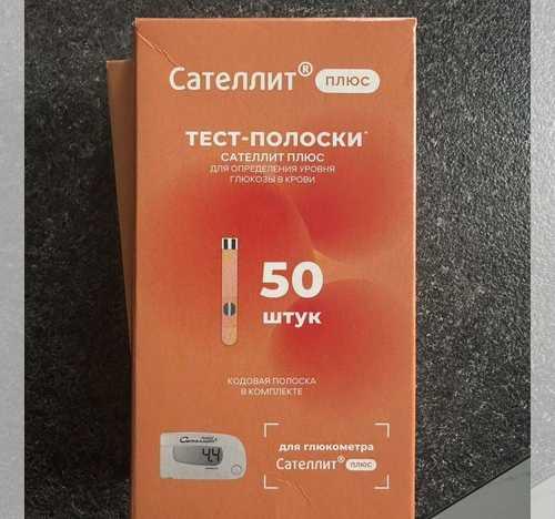 Тест полоски сателлит плюс