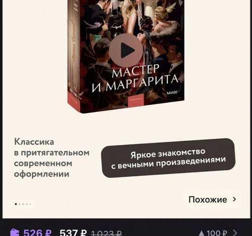 Книга Мастер и маргарита Михаила Булгакова Новая