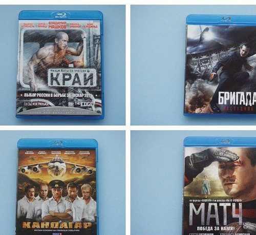 Российские фильмы на Блю-рей дисках -Blu-Ray -BD