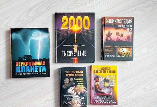 Книги Неукратимая планета, 2000 и др