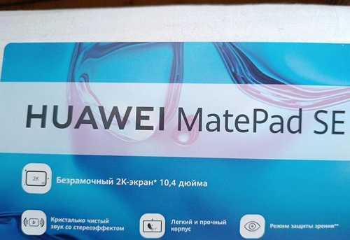 Планшет huawei MatePad SE 10.4 4+64