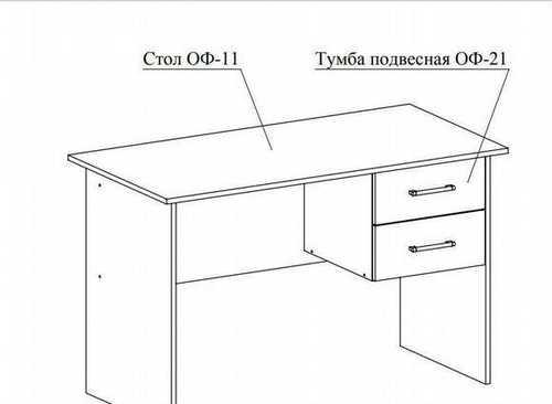 Стол письменный комфорт 11 ск