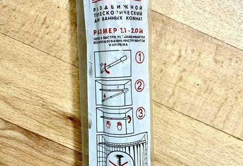 Карниз раздвиж 1,1-2м телескоп алюминий новый