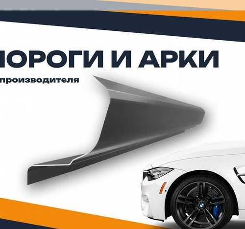 Пороги,Арки для Fiat