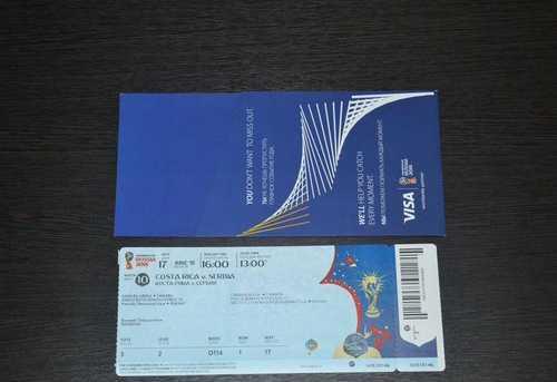 Билет Чемпионата Мира 2018