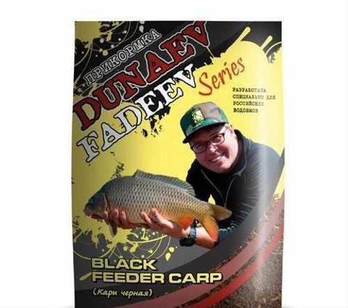 Прикормка dunaev-fadeev black feeder carp пп 1кг