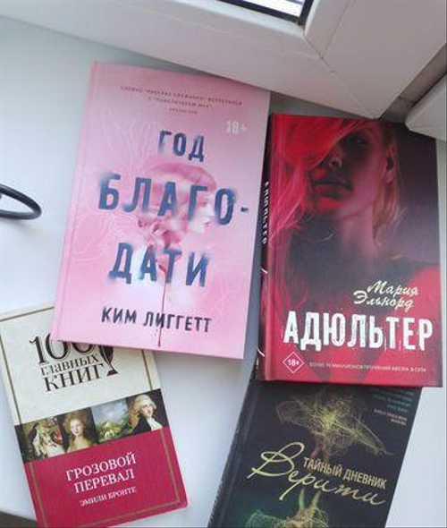 Современные книги