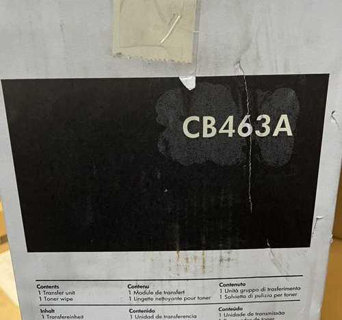 Transfer Kit, 150000 стр (CB463A) коробка открыта