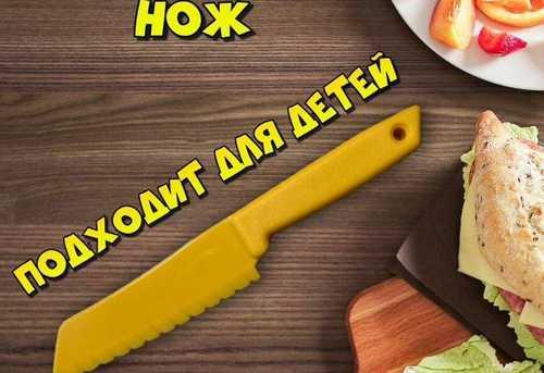 Нож кулинарный (для детей)