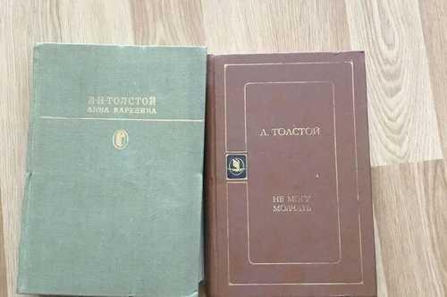 Книги, Л.Н.Толстой