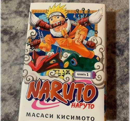 Naruto книга 1