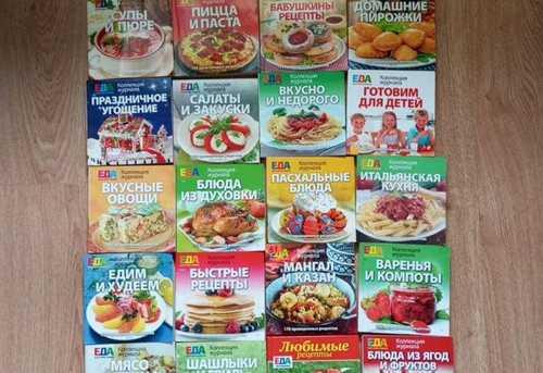 Книги рецепты "еда для всей семьи"