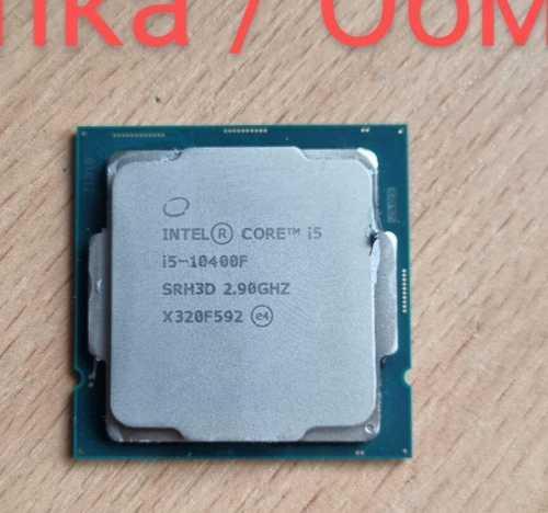 Процессор Intel core i5 10400f /Скупка