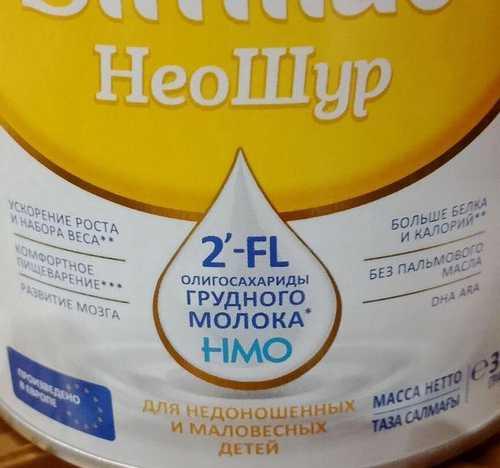 Детское питание смесь similac