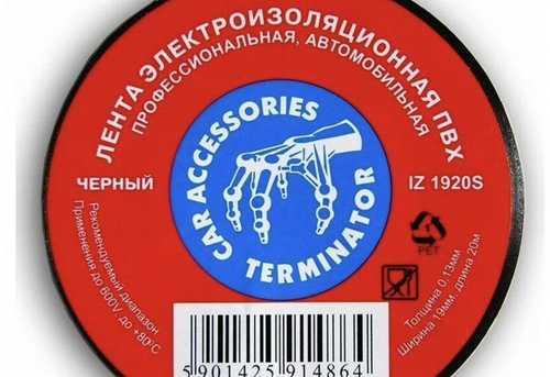 Изолента терминатор/ Terminator IZ 1920S оригинал